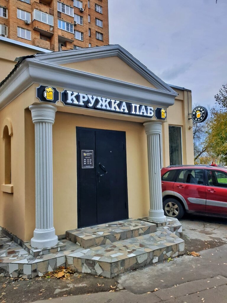 Restoran KruzhkaPub, Moskova, foto