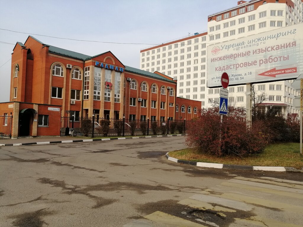Lisanslı harita kadastro büroları Ugresha engineering, Dzerjinski, foto
