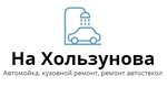 Автомойка на Хользунова (Ryazanskaya Street No:117), oto yıkama  Voronej'den