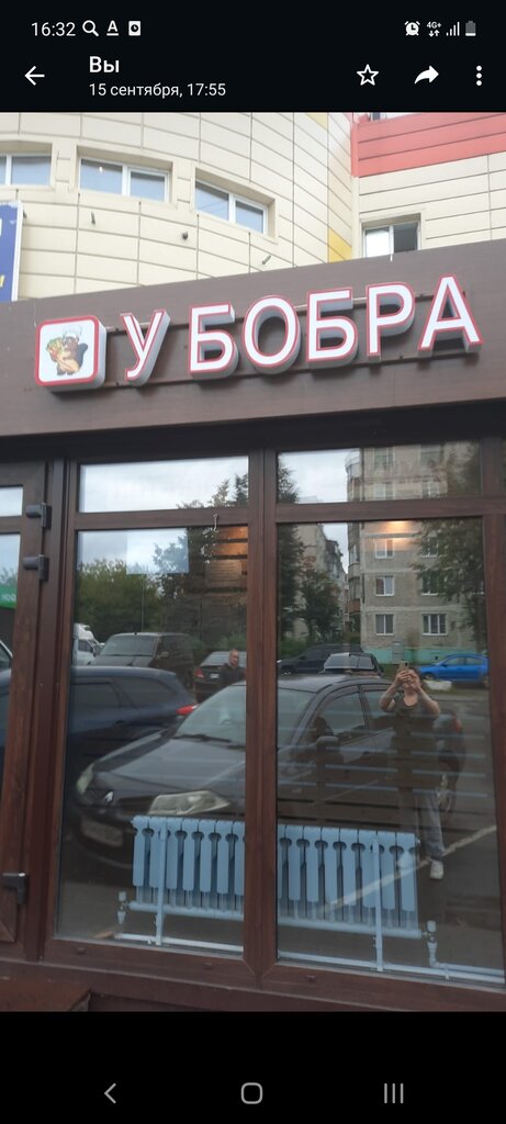 Fast food У Бобра, Moskova ve Moskovskaya oblastı, foto