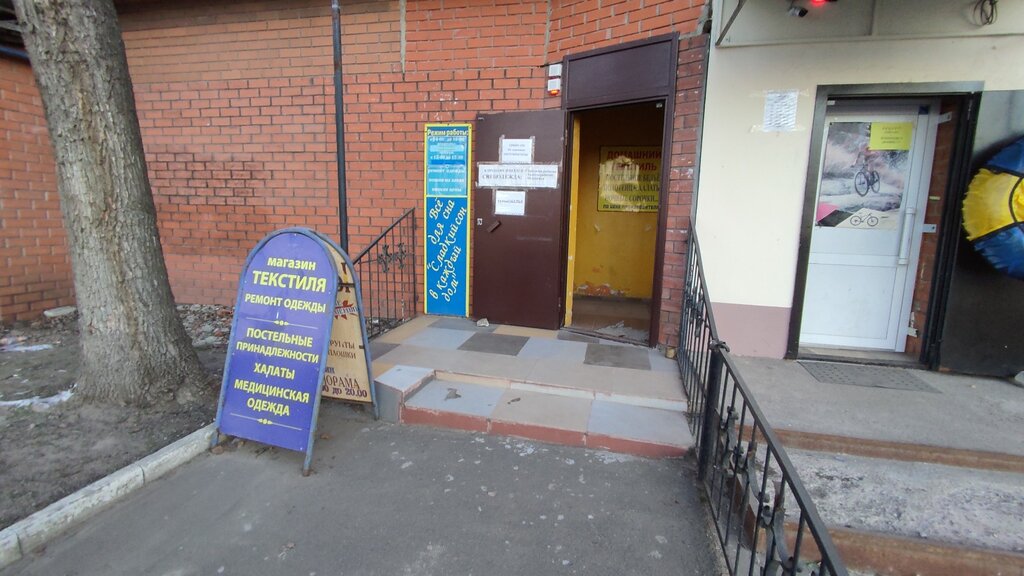 Ev tekstili mağazaları Магазин текстильных изделий, Voronej, foto