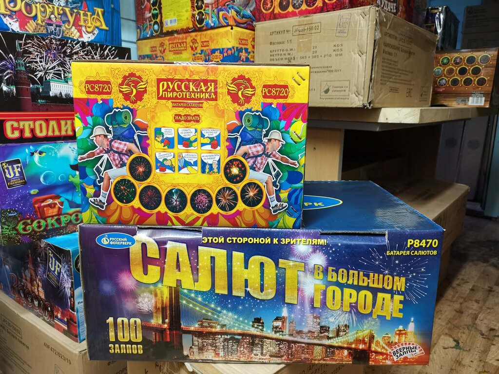 Havai fişek firmaları Russky feyerverk, Moskova, foto