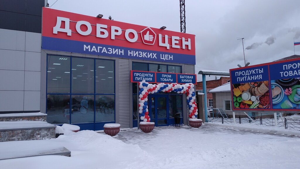 Süpermarket Доброцен, Omsk, foto