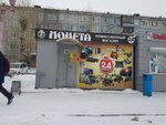 Комиссионный магазин (ulitsa Shakurova No:8/2, mikrorayon Moskovka-2), i̇kinci el eşya alımı  Omsk'tan