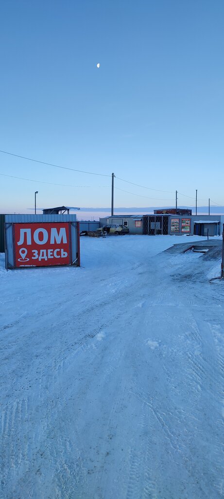 Hurda metal alımı Akron Scrap, Orenburgskaya oblastı, foto