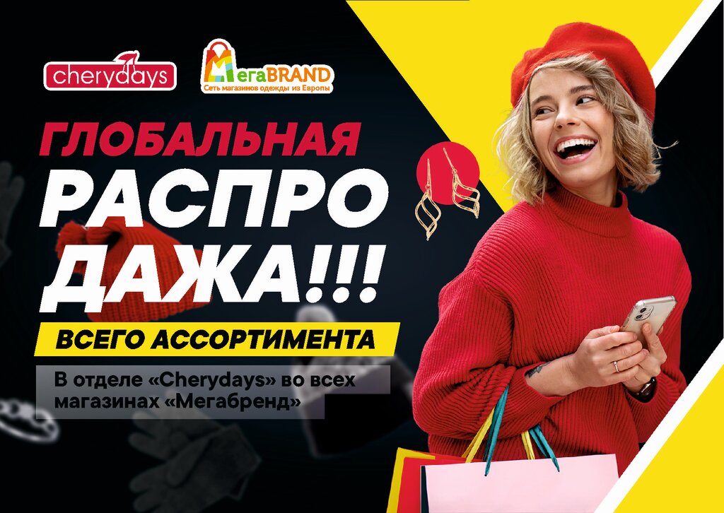 Tuhafiyeler Cherydays, Tomsk, foto