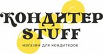Кондитер Stuff (Dachnaya Street No:2), şekerleme tatlı ve pastacılık ürünleri  Samara'dan