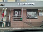 Blishe K Telu (Narodniy Boulevard No:81), i̇ç giyim ve mayo mağazası  Belgorod'dan
