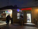 Lion (Peschanokopskaya ulitsa No:123), market  Rostov‑na‑Donu'dan