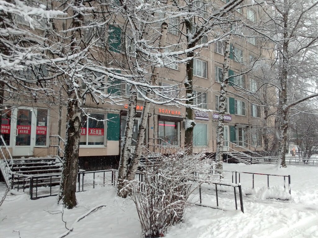 i̇kinci el eşya satışı Секонд хенд, Saint‑Petersburg, foto