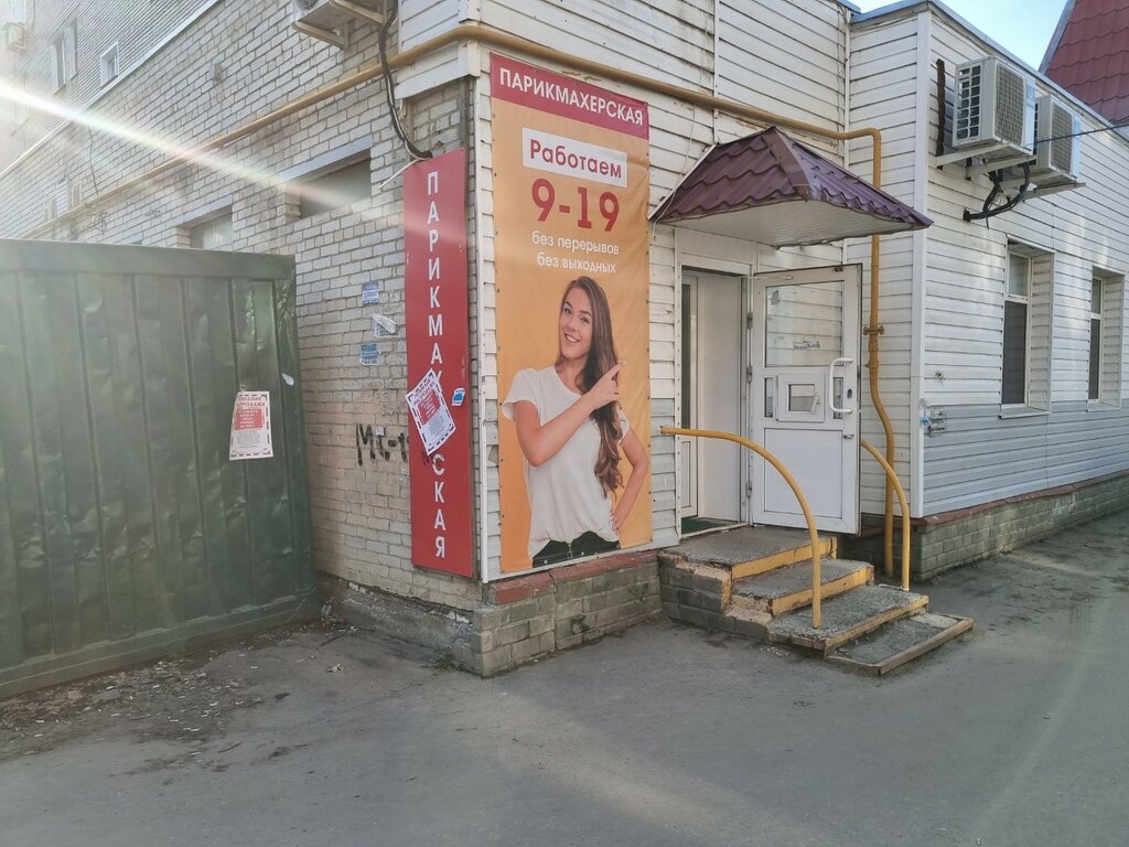 Kuaförler Парикмахерская, Penza, foto