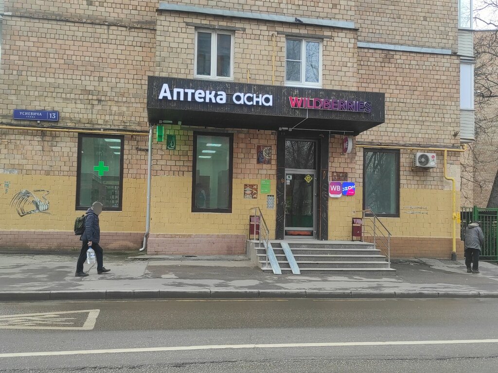 Teslimat noktası Wildberries, Moskova, foto
