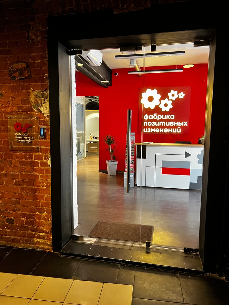 Danışmanlık hizmetleri Positive Changes Factory, Moskova, foto