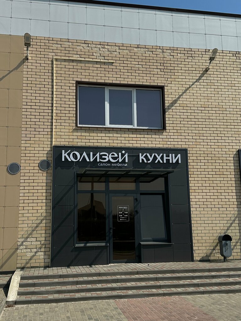 Mobilya mağazaları Kolizei, Mozyr, foto