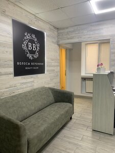 Volosy Veroniki (ulitsa Komarovskogo No:5, Chelyabinsk), güzellik salonu  Çeliabinsk'ten