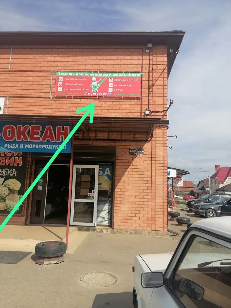 Eğitim merkezleri Уникум, Mikhaylovsk, foto