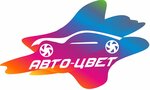 Auto-cvet (40 Let Oktyabrya Avenue No:3), otomobil boyaları  Moskova'dan