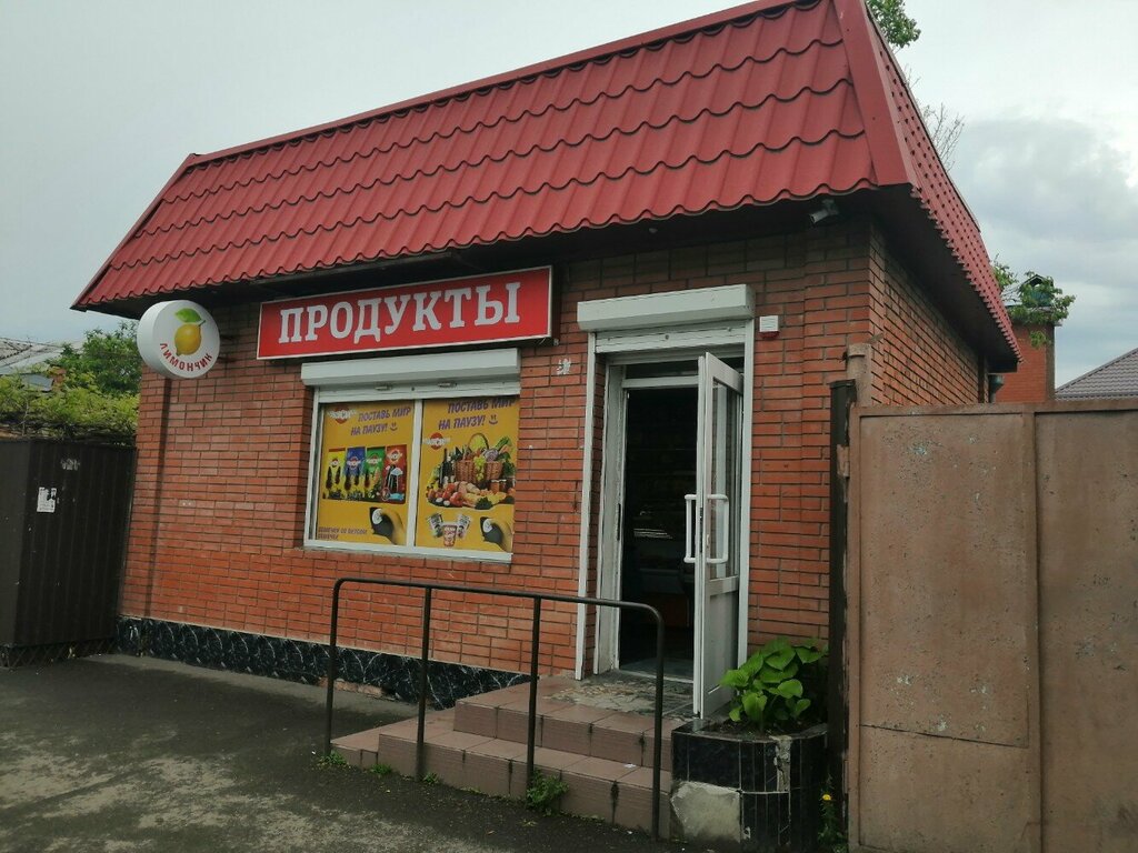 Market Лимончик, Krasnodar, foto