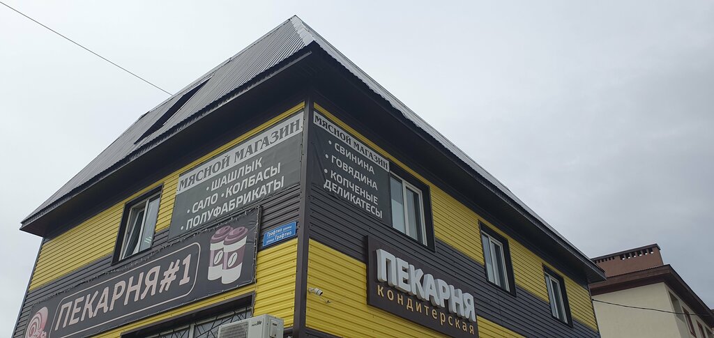 Kasap, şarküteri Мясной магазин, Başkurdistan, foto