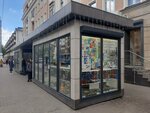 Магазин смешанных товаров (praspiekt Miru No:20), mini-market  Moguilev'den