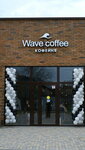 Wave coffee (Sotsialisticheskaya ulitsa No:43), kahve dükkanları  Tsimliansk'tan