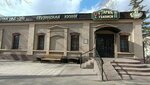 Old Tbilisi (Álıhan Bókeıhan kóshesі No:202/6), restoran  Pavlodar'dan