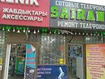 Sairan Store (Ótegen batyr kóshesi No:60), bilgisayar teknik servisleri  Almatı'dan