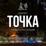 Tochka (Krasnodar Territory, Gelendzhik), kamp alanları  Krasnodarski krayından