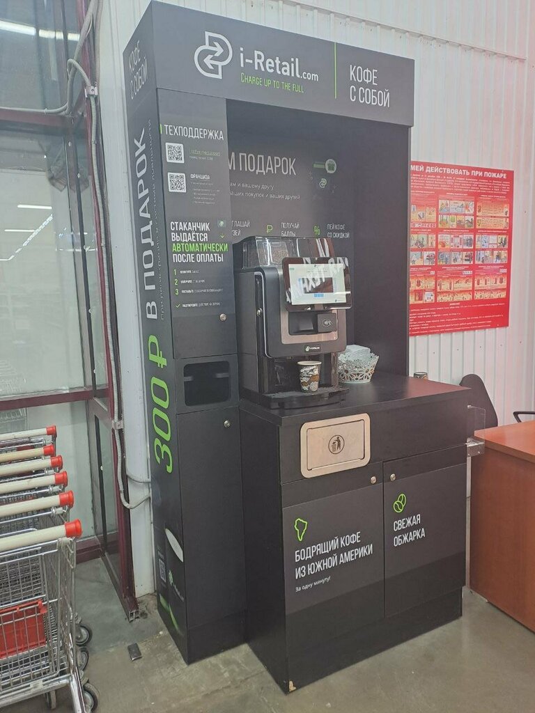 Al götür kahve I-Coffee. me, İrkutskaya oblastı, foto