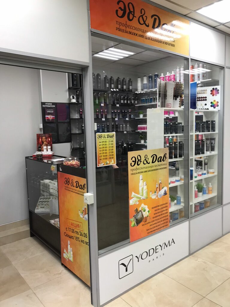 Kozmetik ve parfümeri mağazaları Эд & Дав, İvanteyevka, foto