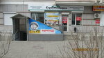 Express.ru (Krasnoarmeyskaya Street No:123), teslimat noktası  Blagoveshchensk'ten