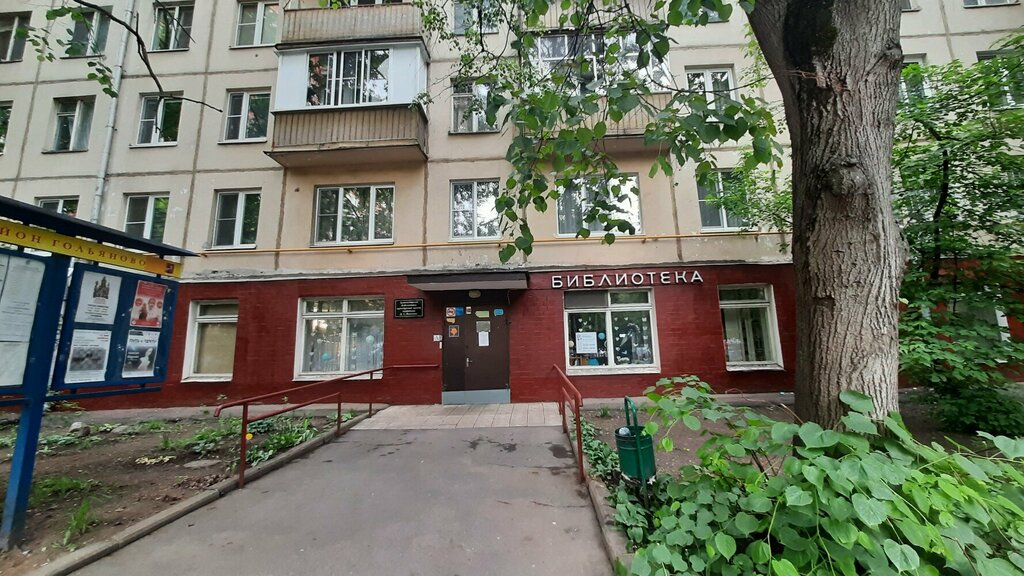 Parsel otomatı Ozon, Moskova, foto