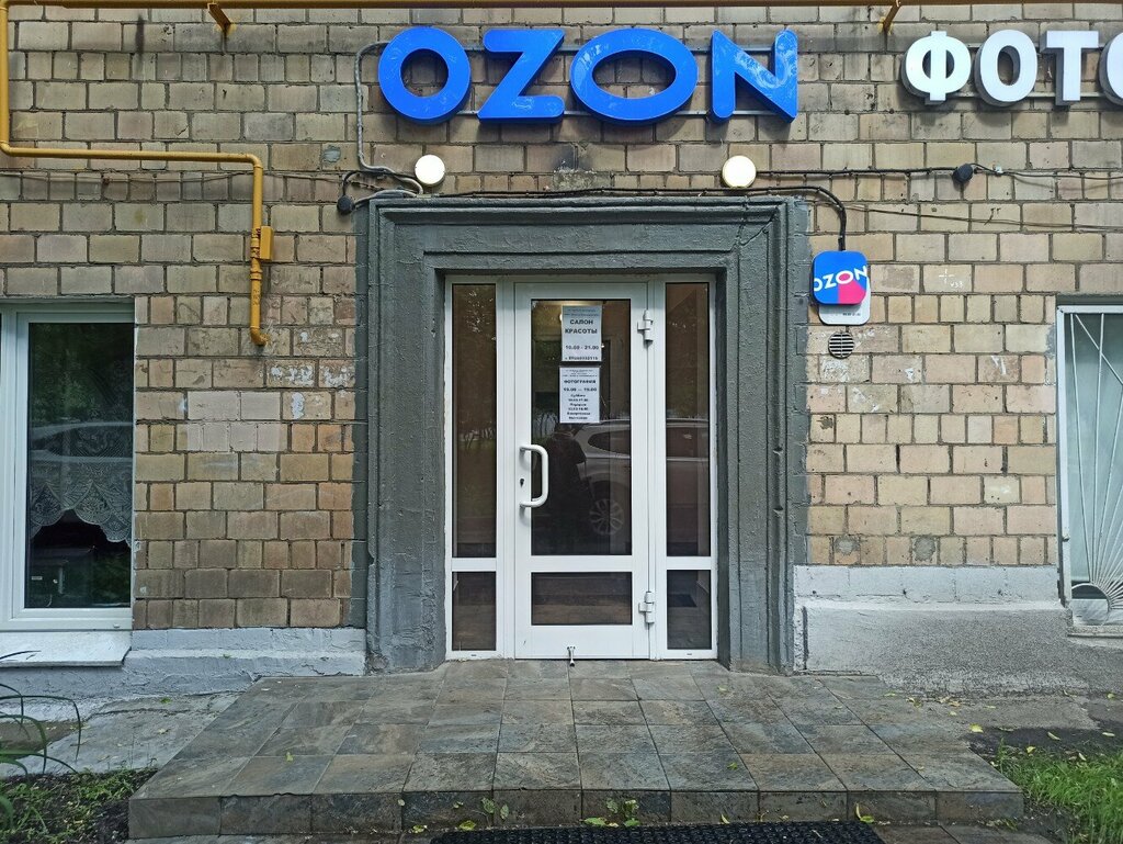 Teslimat noktası Ozon, Moskova, foto