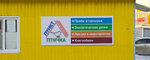 Экоцентр со сбором вторсырья (Naberezhniy Avenue No:5с2), ayrı çöp toplama noktası  Surgut'tan