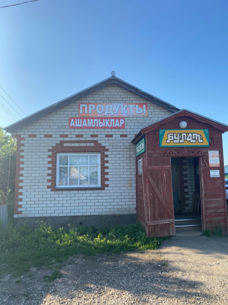 Market Булат, Tataristan, foto