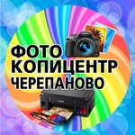 Фотокопи центр (ulitsa Romanova No:22), fotokopi dükkanları  Cherepanovo'dan