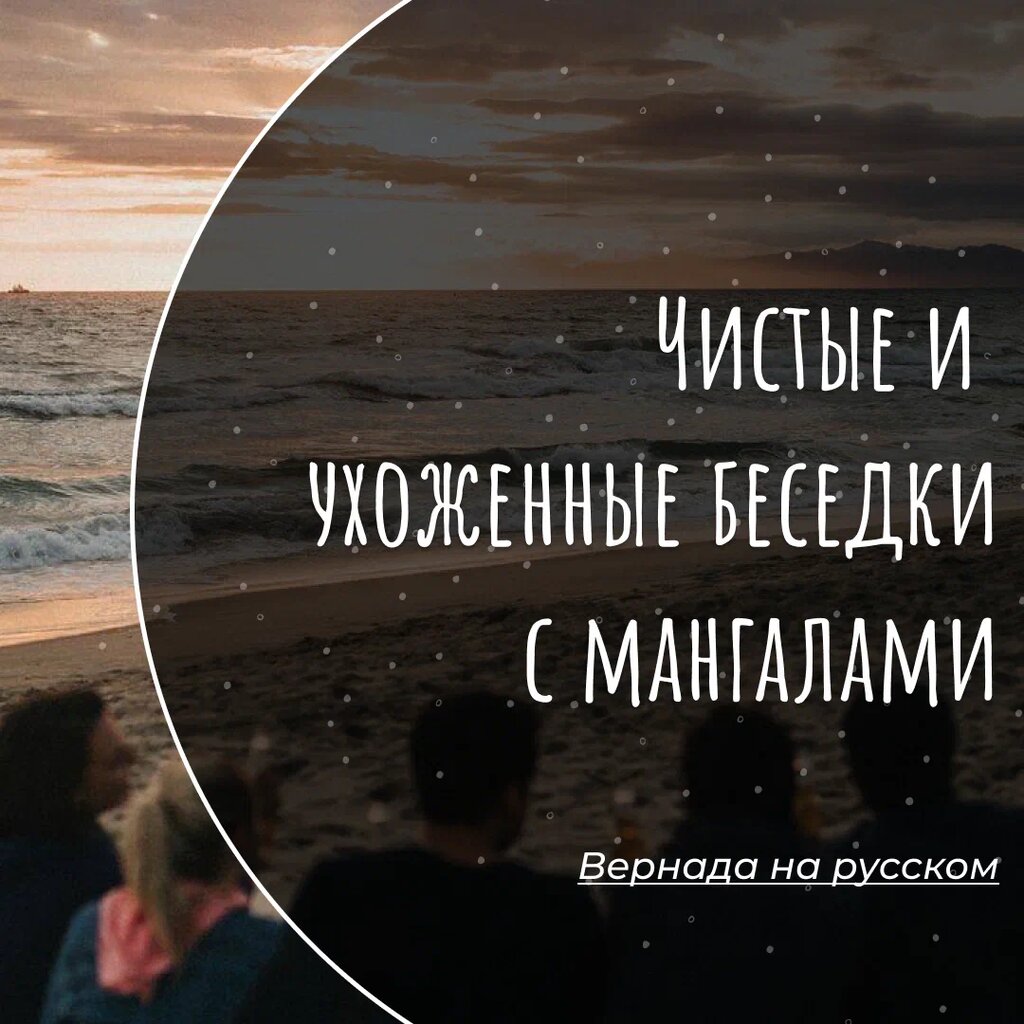 Piknik alanı Veranda na Russkom, Primoriye, foto