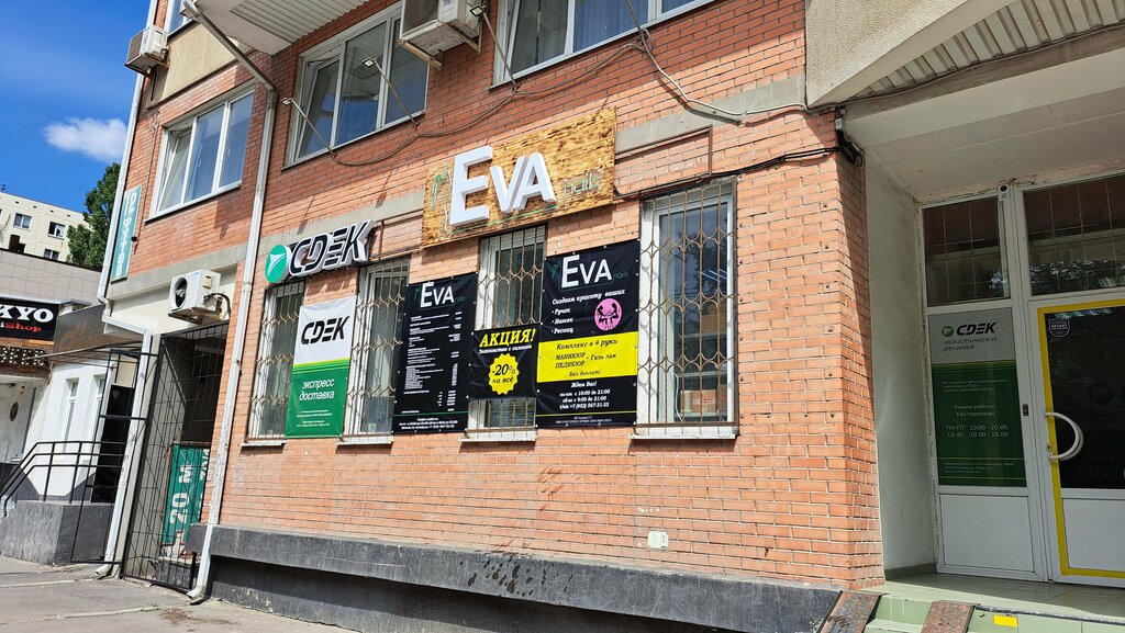 Güzellik salonu Eva, Rostov‑na‑Donu, foto