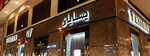 Yessayan Jewellery (Hamouda Bin Ali Al Dhaheri Street No:79), kuyumcular  Abu Dabi'den
