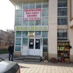 Davo (Tashkent, Yangihayot District, Kurgantepa Street), eczaneler