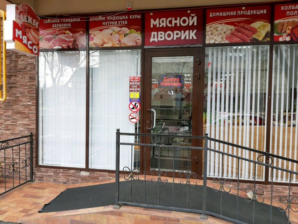 Kasap, şarküteri Мясной дворик, Soçi, foto