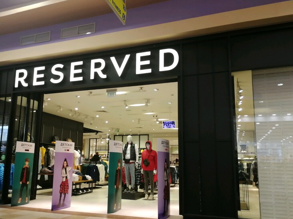Giyim mağazası Reserved, Moskova, foto