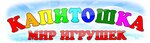 Kapitoshka (Gagarina Street No:9А), çocuk oyunları ve oyuncakları  Dmitrovgrad'dan