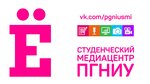 Student Media Center Yo (Bukireva Street No:10), gazete ve dergiler  Perm'den