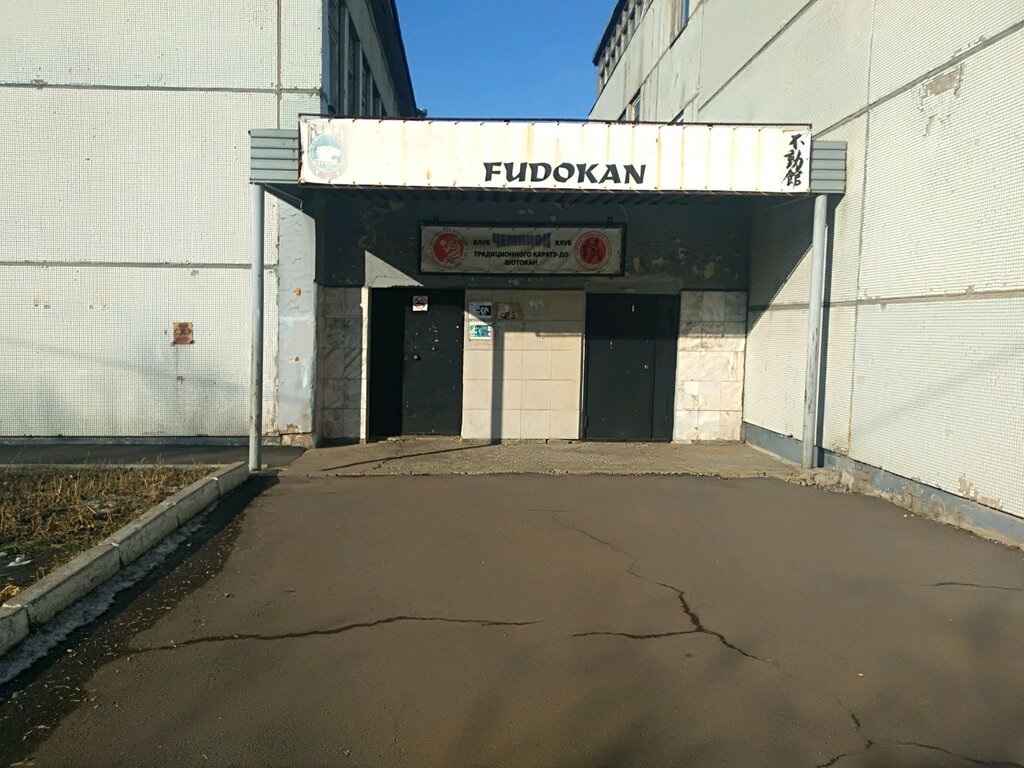 Spor kulüpleri Фудокан, Krasnoyarsk, foto