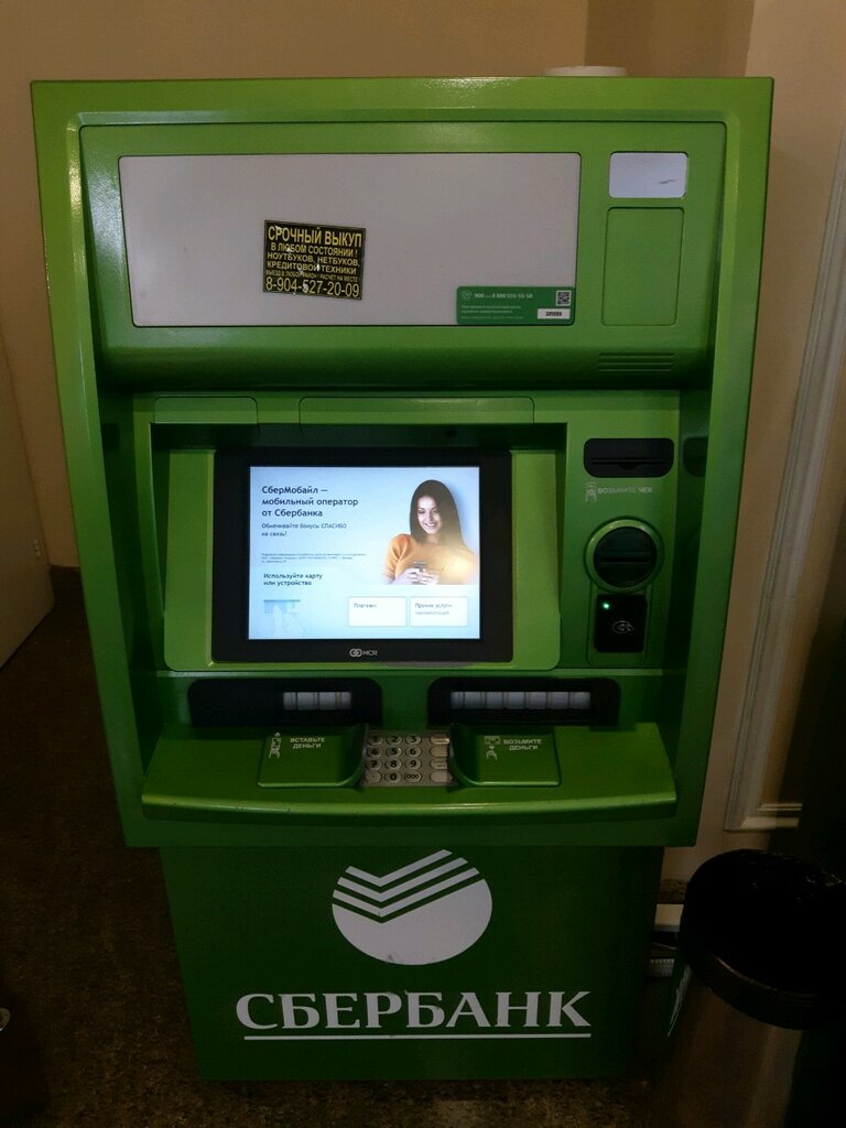 ATM'ler Sberbank, Kursk, foto