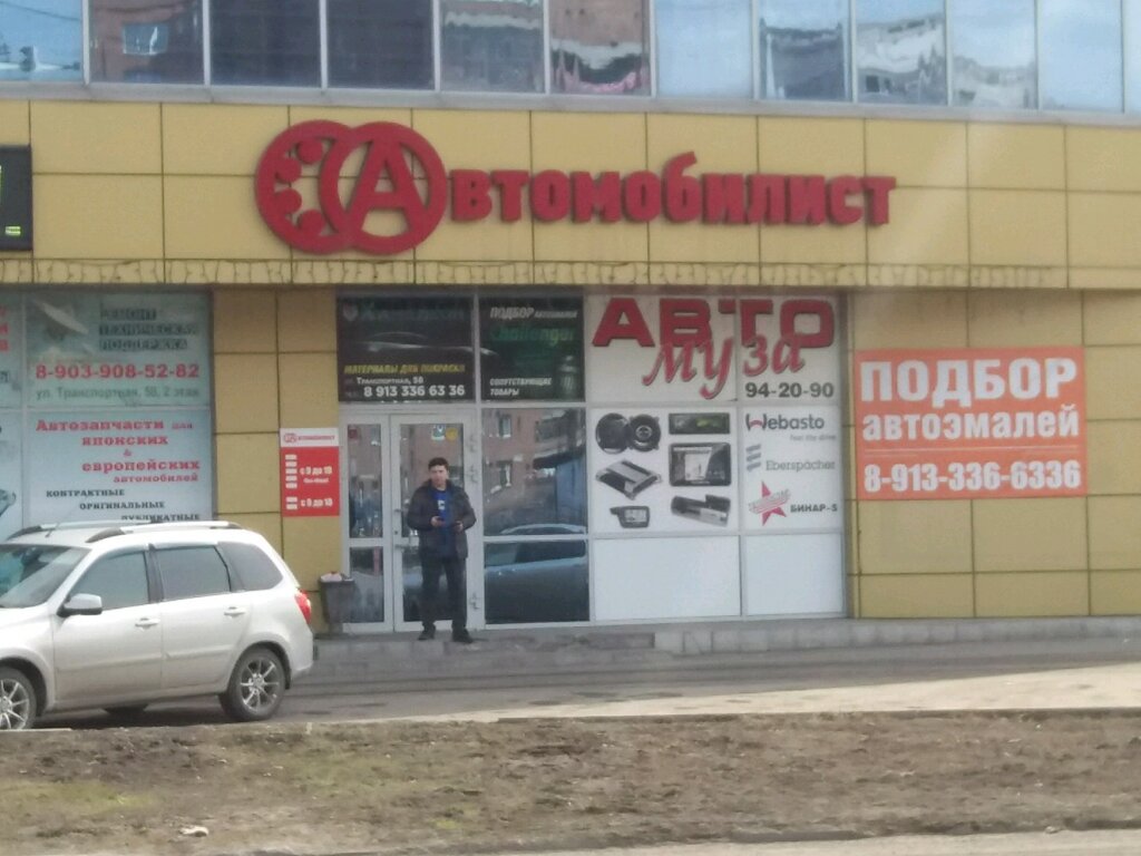 Oto ses sistemleri Avtomuza, Novokuznetsk, foto