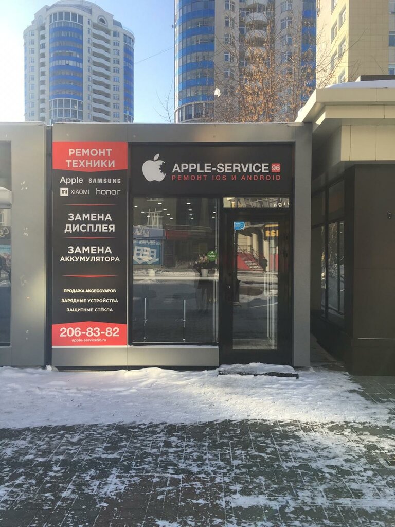 Telefon tamir servisi Apple-Service96, Yekaterinburg, foto