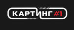 Karting № 1 (bulvar Arkhitektorov No:35А), karting  Omsk'tan