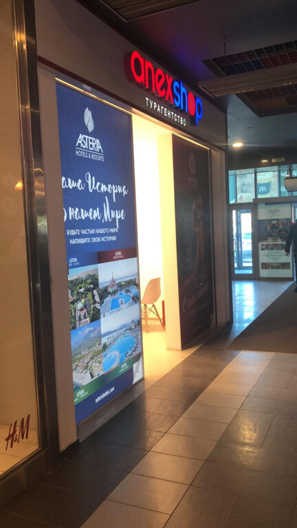 Seyahat acenteleri Anex Tour, Rostov‑na‑Donu, foto